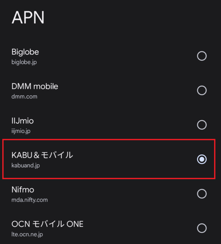 カブアンド(KABU&) モバイル！ついに開通できた体験記 | 24時間営業します.net