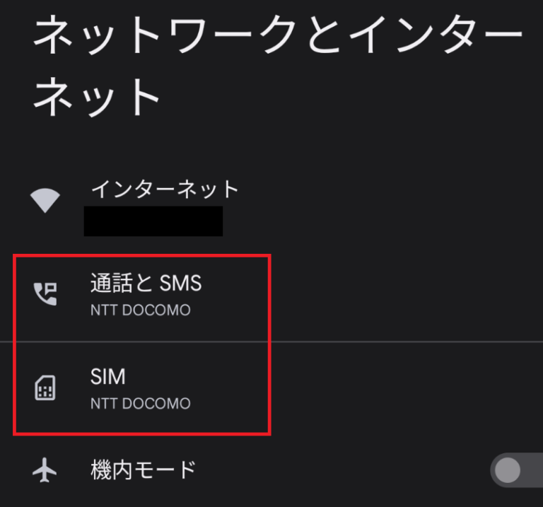 カブアンド(KABU&) モバイル！ついに開通できた体験記 | 24時間営業します.net