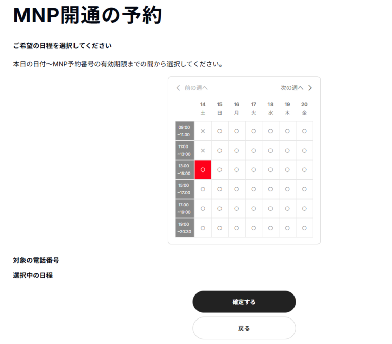 カブアンド(KABU&) モバイル！ついに開通できた体験記 | 24時間営業します.net