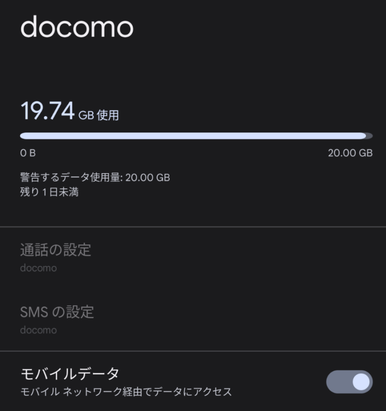 カブアンド(KABU&) モバイル！ついに開通できた体験記 | 24時間営業します.net